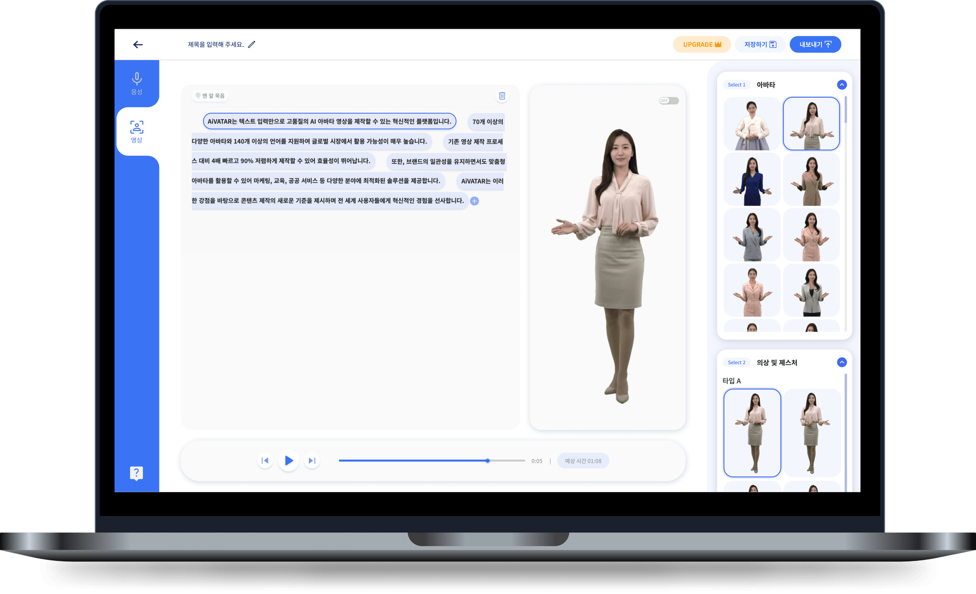 AiVATAR | AI Avatar & AI Transformation-Powered Video Creation Platform